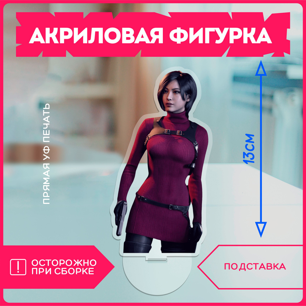 Акриловая фигурка ада вонг resident evil - купить с доставкой по ...