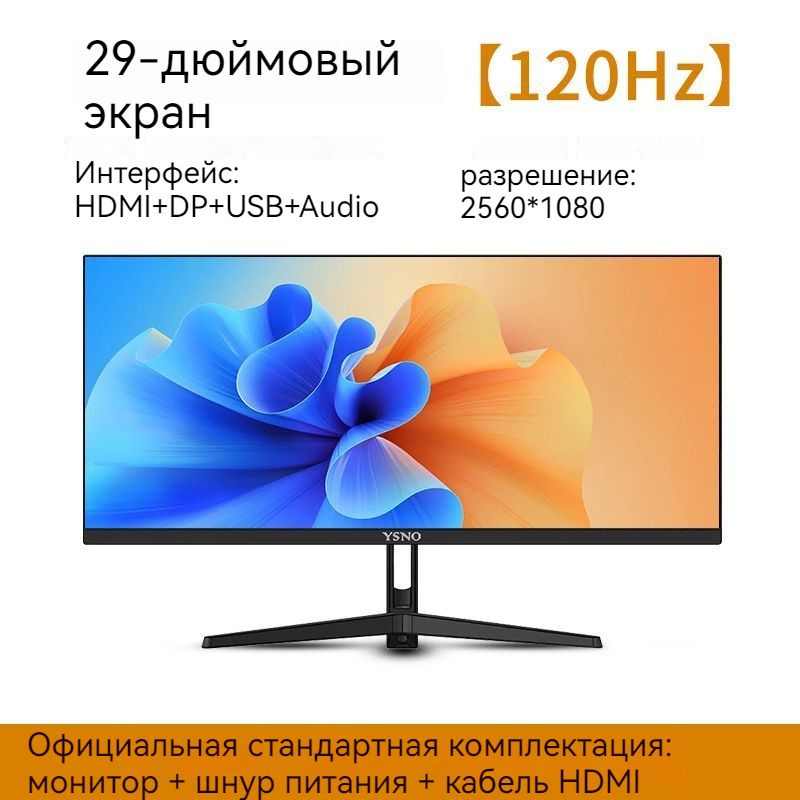 Монитор Ysno Ips 29 купить по выгодной цене в интернет магазине Ozon 3324