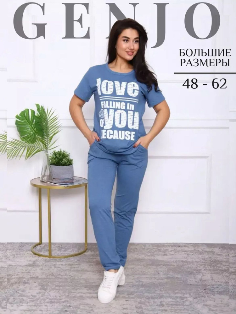 Костюм спортивный Женский GENJO Домашний голубой меланж, размер 46 Хлопок, Полиэстер Надписи ...