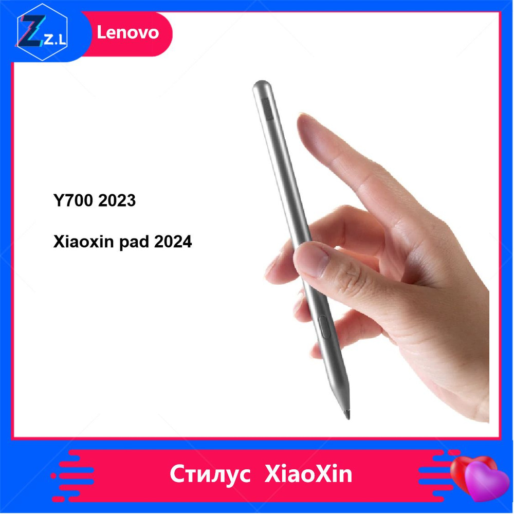 Стилус для планшета Lenovo, 2-е поколение, поддержка Xiaoxin Pad 2024 ...
