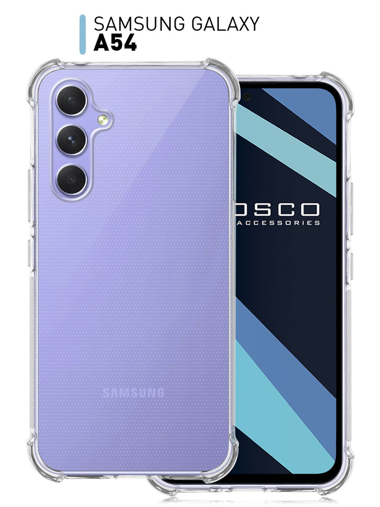 Противоударный чехол для Samsung Galaxy A54 (Самсунг Галакси А54) с ...