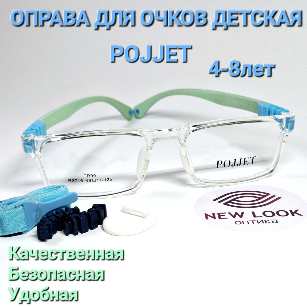 Pojjet Оправа для очков - купить с доставкой по выгодным ценам в ...