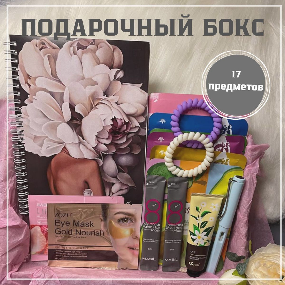 Подарок для женщин и девушек на день рождения, 8 марта, праздник ...