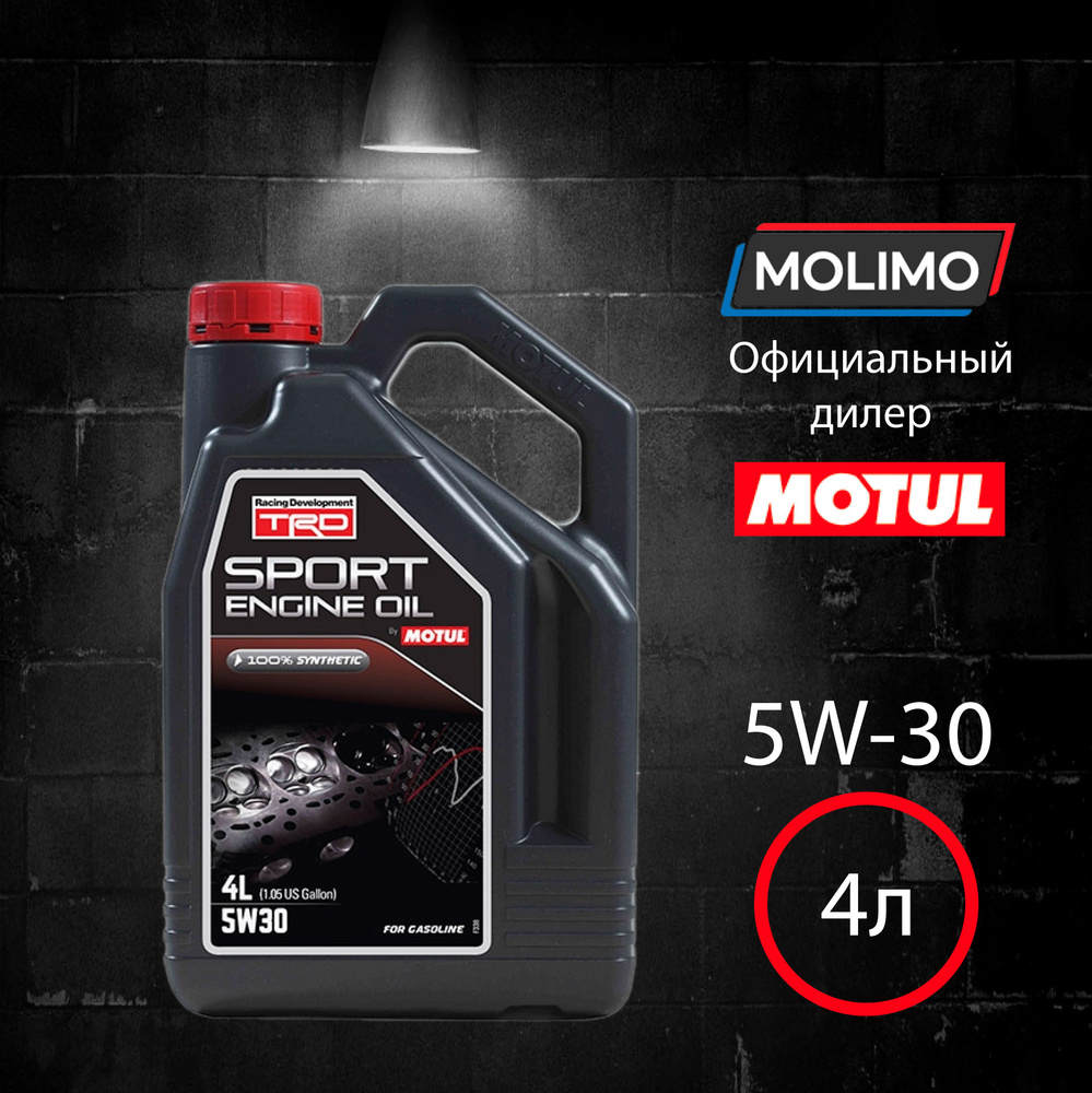 Масло моторное MOTUL 5W-30 Синтетическое - купить в интернет-магазине ...