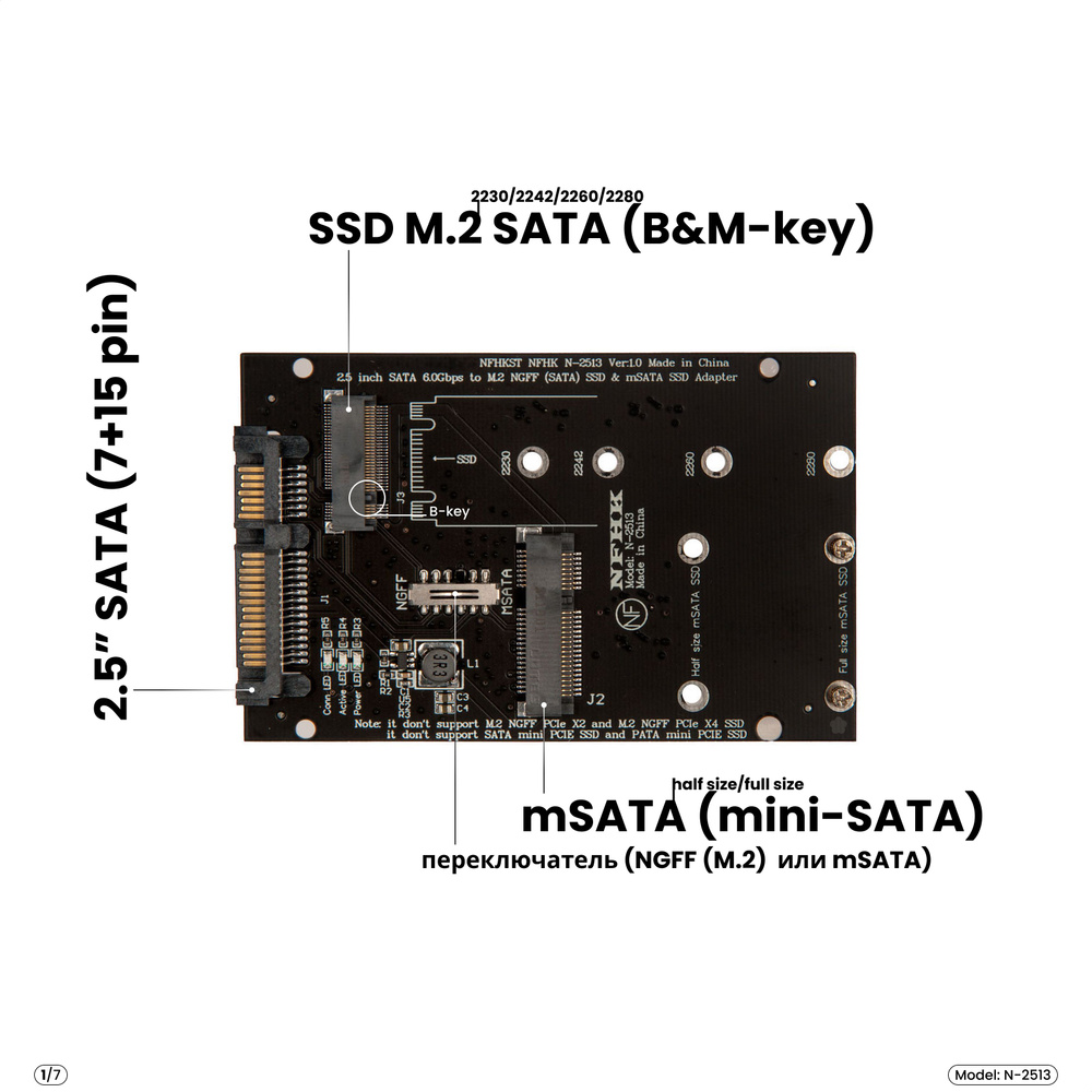 Адаптер-переходник SSD M.2 2230-2280 SATA (B&M-key) / mSATA (mini-SATA ...