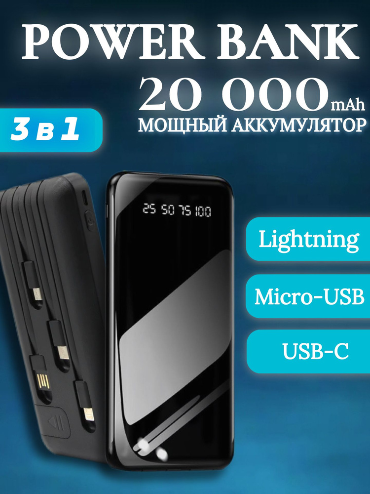 Внешний аккумулятор (Power Bank) Повербанк 20000mah - купить по ...