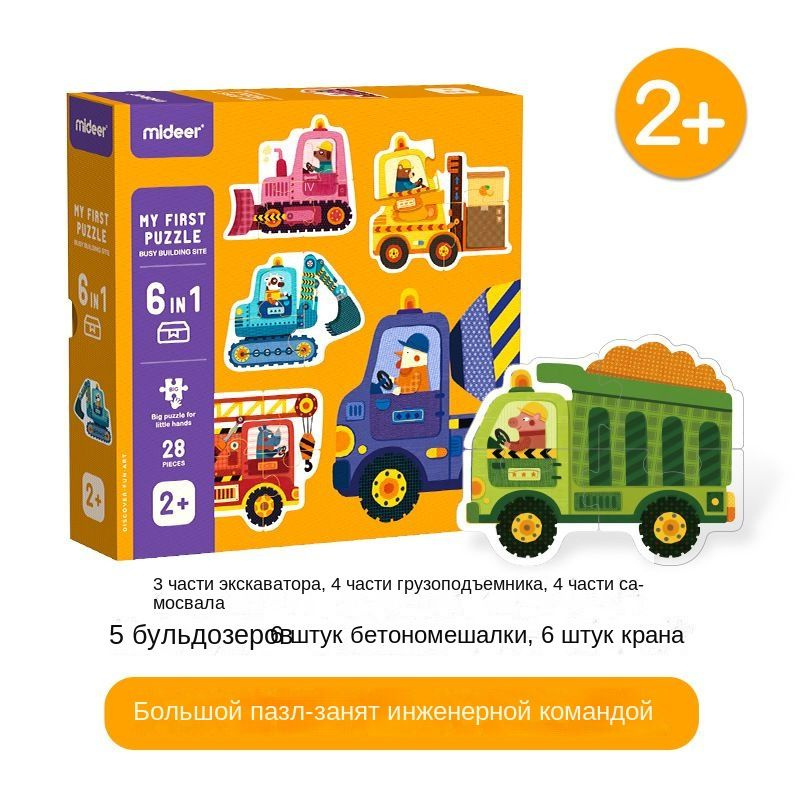 Развивающие игрушки Бумажная головоломка 2/3/4 лет mideer - купить с ...