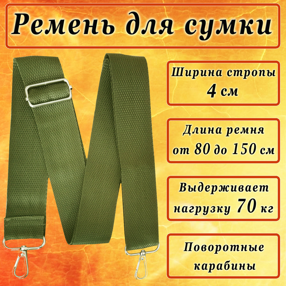 Плечевой ремень рем пв - купить по низким ценам в интернет-магазине ...