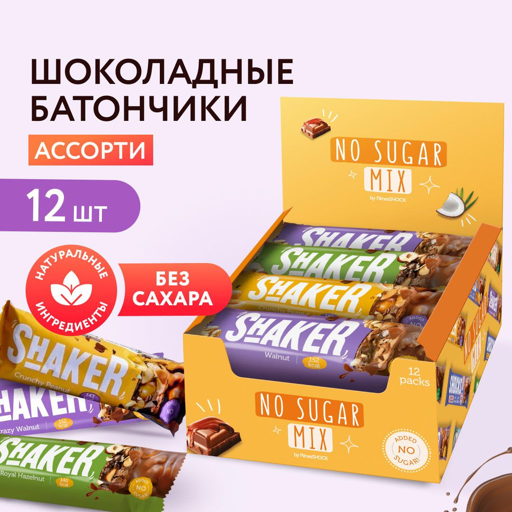 FitnesShock Батончики без сахара в шоколаде ассорти SHAKER, 12 шт ...