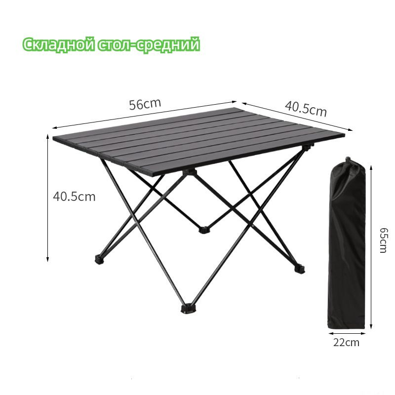 Стол складной туристический, 1.75 кг - купить с доставкой по выгодным ...