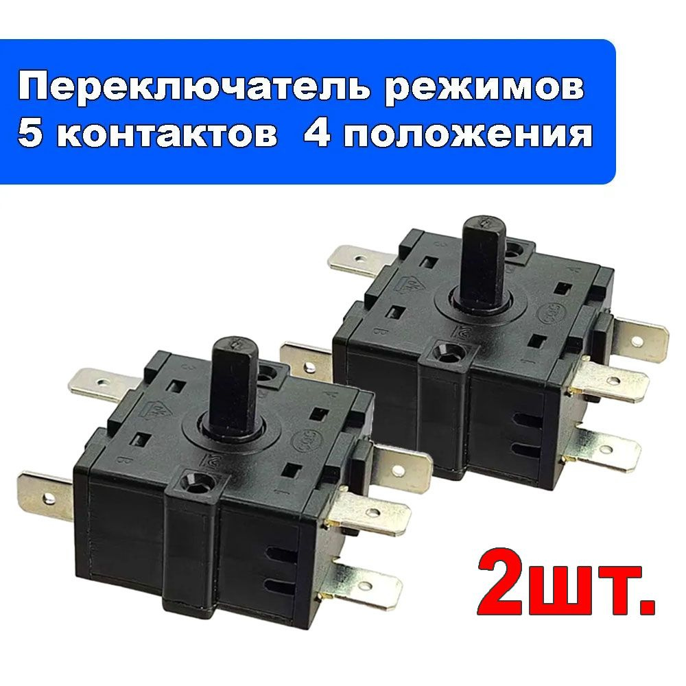 Переключатель RT2 T100/55 5 контактов 4 позиции для масляных ...