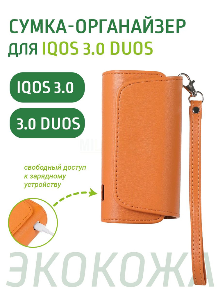 Icos 3 Duos купить на OZON по низкой цене