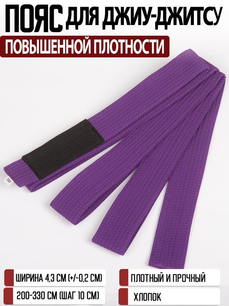Пояс для единоборств TENGO - купить с доставкой по выгодным ценам в ...