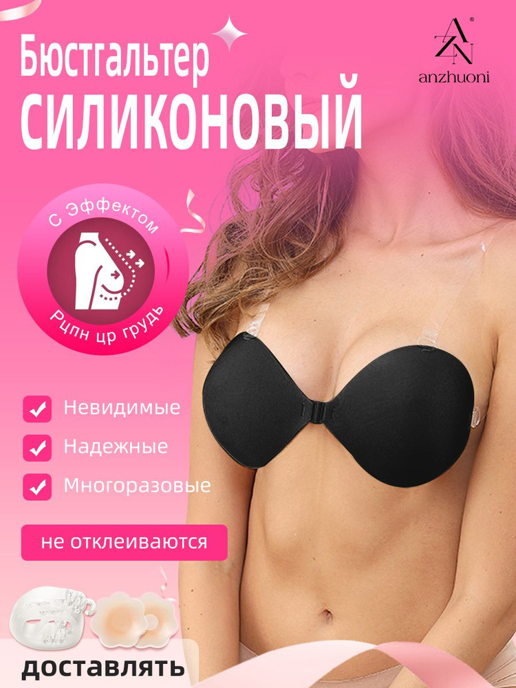 Бюстгальтер формованная чашка без каркаса, пуш-ап anzhuoni Весь мир моды - купить с доставкой по ...