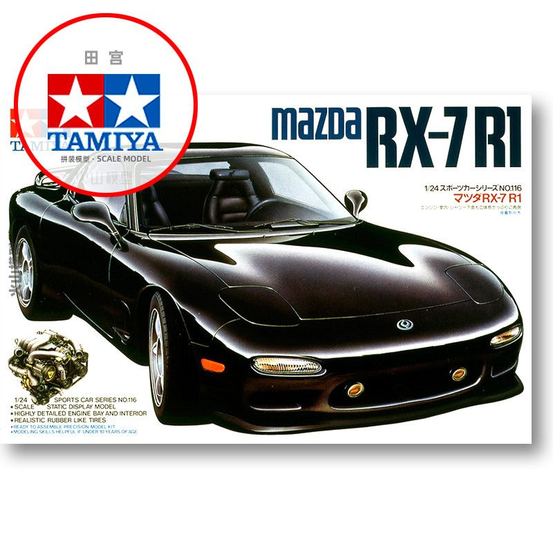 Сборная модель Машинка Tamiya-24116 1/24 Mazda RX-7 R1 купить на OZON ...