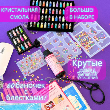 Набор для создания украшений – купить набор для изготовления бижутерии ...