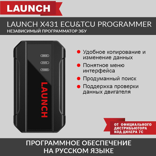 Автосканер Launch X431 Pro купить на OZON по низкой цене