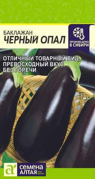 Баклажан Семена Алтая 1 - купить с бесплатной доставкой в OZON (542326965)