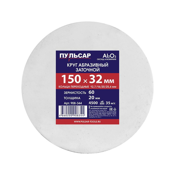 Пульсар Круг шлифовальный 150 x 20 x 32, 12.7, 16, 25.4; F60 купить на OZON по низкой цене ...