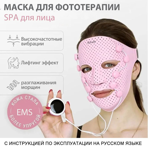 Kiboer RF-лифтинг купить на OZON по низкой цене (1508580728)