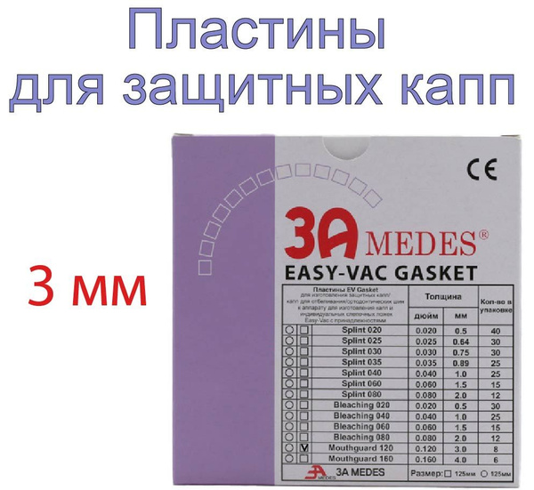 3A MEDES Стоматологический материал купить на OZON по низкой цене ...