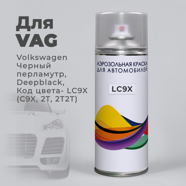 LC9X (C9X, 2T, 2T2T) VAG (Volkswagen, Audi, Skoda и др.) Черный ...