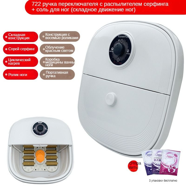 Складная ванночка для ног DAMEIDA (KM-788A) с подогревом для массажа ног многофункциональный ...