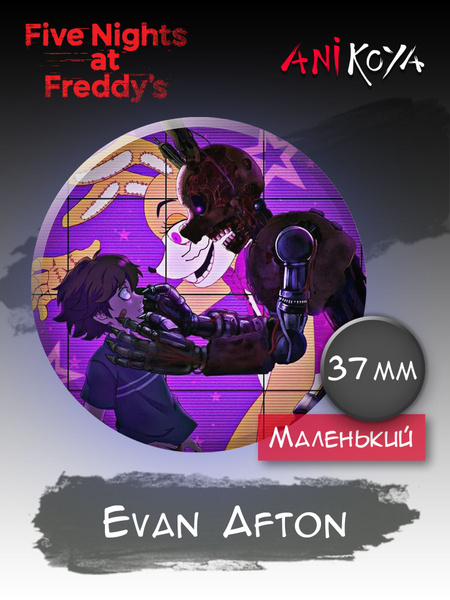 Значки на рюкзак Evan Afton ФНАФ fnaf Эван Афтон купить на OZON по низкой цене в Армении ...
