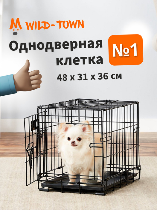 Клетка переноска для средних и мелких пород животных с поддоном из ...