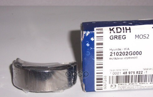 Вкладыши Коренные Hyundai/Kia 21020-2g000 Hyundai-KIA арт. 21020-2G000 ...