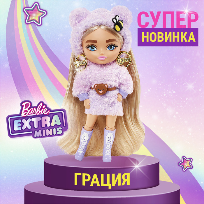 Кукла Mattel Barbie Экстра Минис 4, HGP66 - купить с доставкой по ...