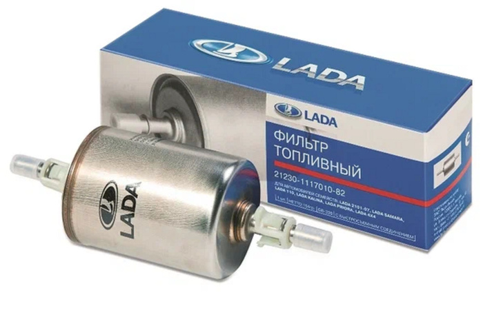 Фильтр топливный металлический под быстросъём (штуцер) LADA 2123 ...