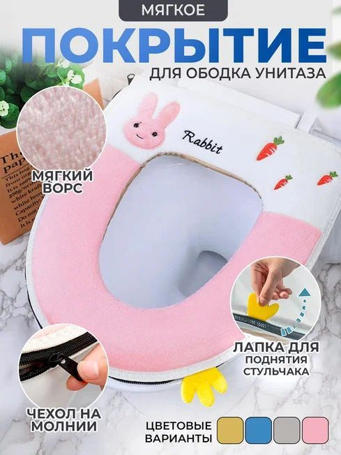 Мягкое сиденье для унитаза, теплый чехол на стульчак, сидушка на ободок ...