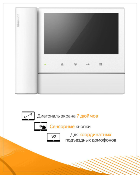 Видеодомофон Commax CDV-70N VZ (White), 800x480 купить по низким ценам ...