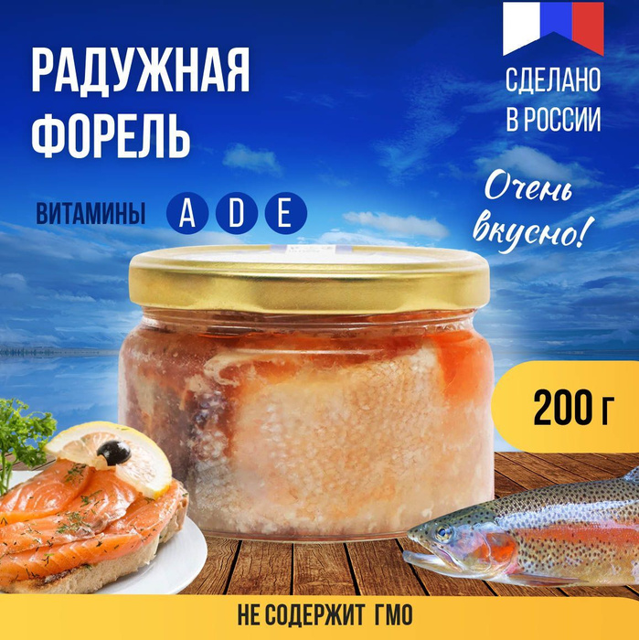 Консервы Рыбозавод Большекаменский "Форель радужная натуральная" стекло ...