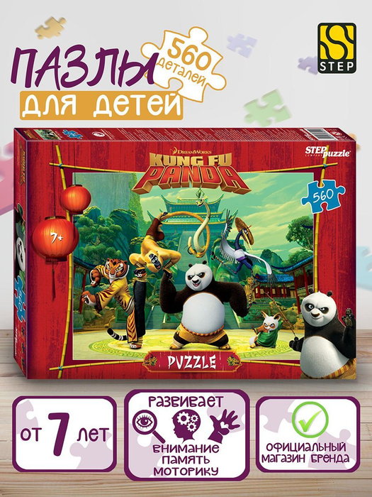 Степ Пазл / Пазл "Кунг-фу Панда" 560 деталей Step Puzzle - купить с ...