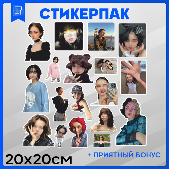 Набор наклеек стикеры на телефон Каррамбейби 20х20 купить с доставкой