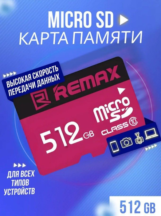 Карта памяти Extreme PRO 512 ГБ - купить с доставкой по выгодным ценам ...
