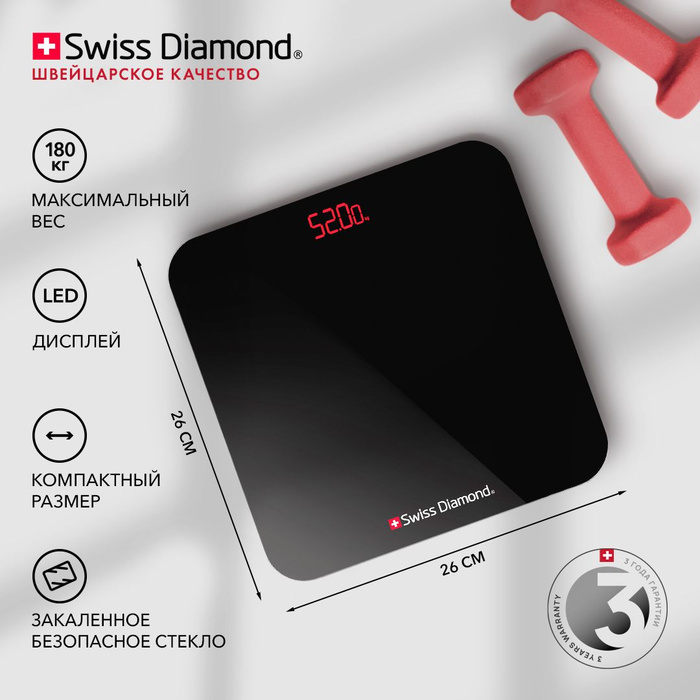 Напольные весы Swiss Diamond Swiss, черный купить по низкой цене с ...