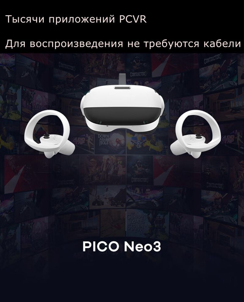 VR-очки, Pico Neo 3 6/128 ГБ универсальная версия(Основной блок + контроллер*2) купить на OZON ...