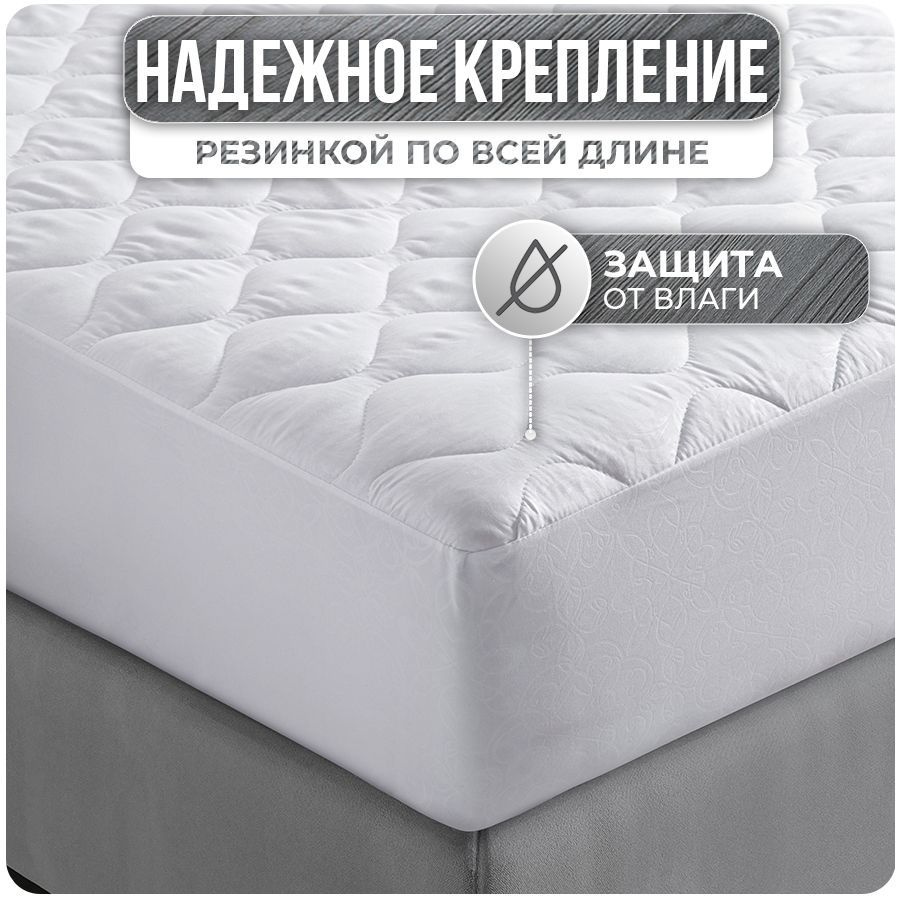 Наматрасник защитный VarFabric 160x200 - купить по низкой цене с ...
