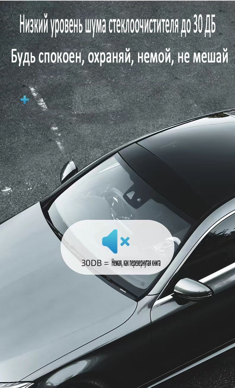 Щетка стеклоочистителя Бескаркасная, арт. Ауди А3 Щетка ...