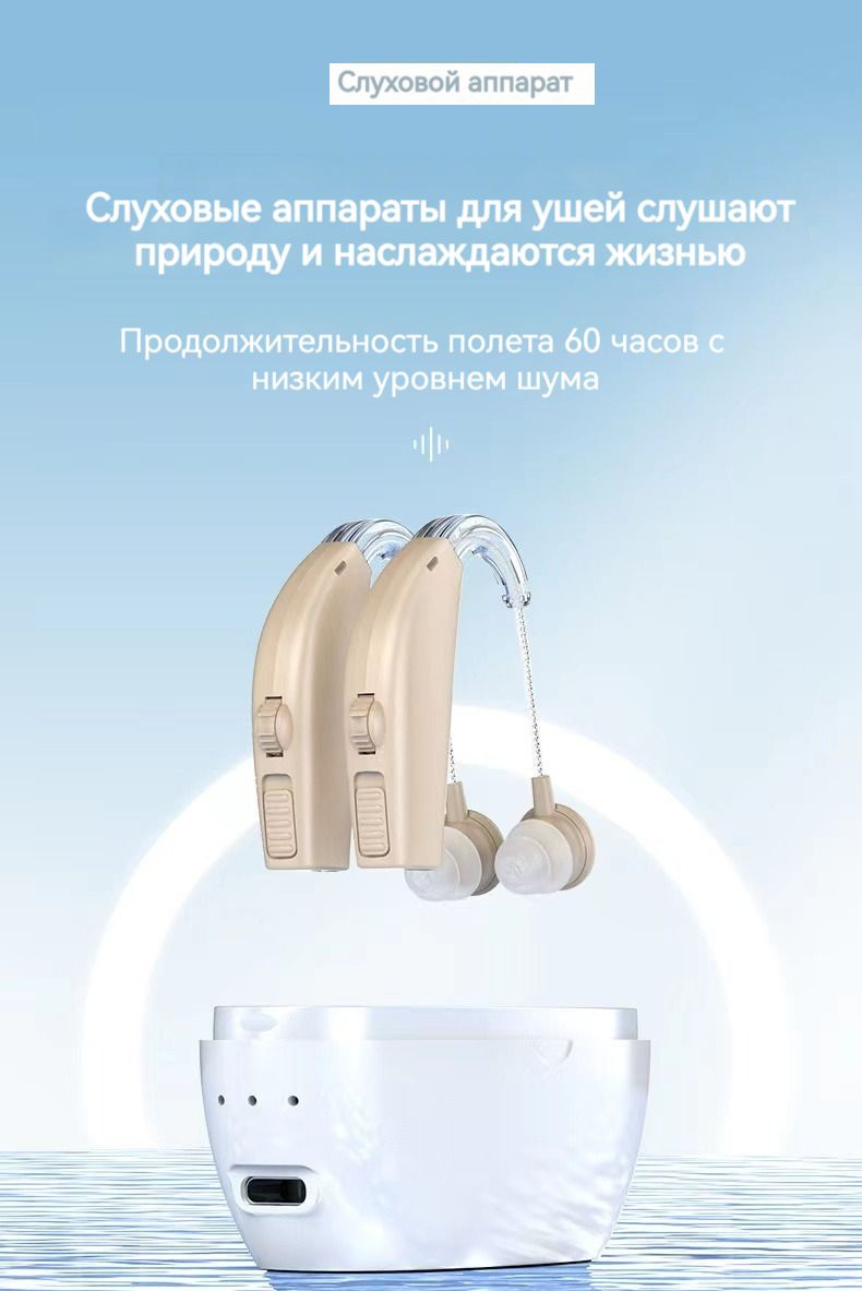 Слуховой аппарат купить на OZON по низкой цене (3054525701)