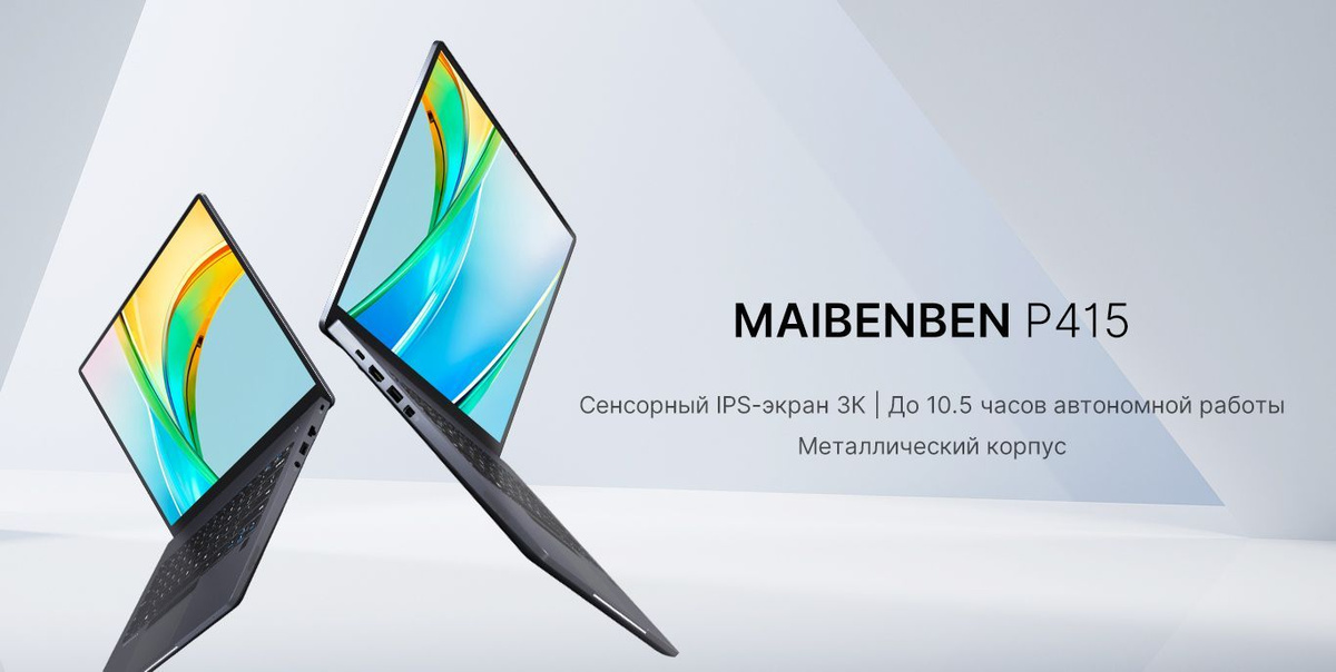 Ноутбук MAIBENBEN, 13.9, P415, Intel Core i3-1115G4, 8 ГБ, Intel UHD Graphics, черно-серый ...