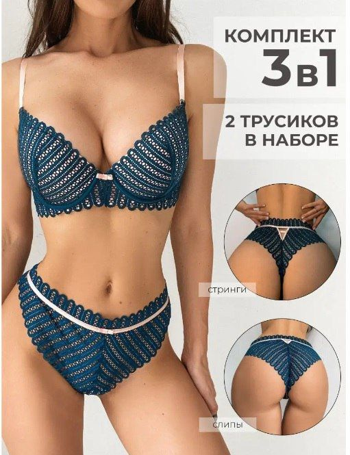 Комплект белья Женский Delyamer зеленый Крючки бразильяна Полиамид, Спандекс Кружево, размер 75C ...
