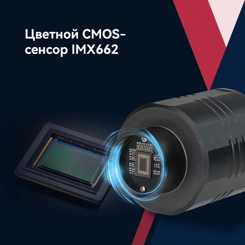 Электронный Окуляр / WIFI Астрономическая Камера SVBONY SC311 для ...