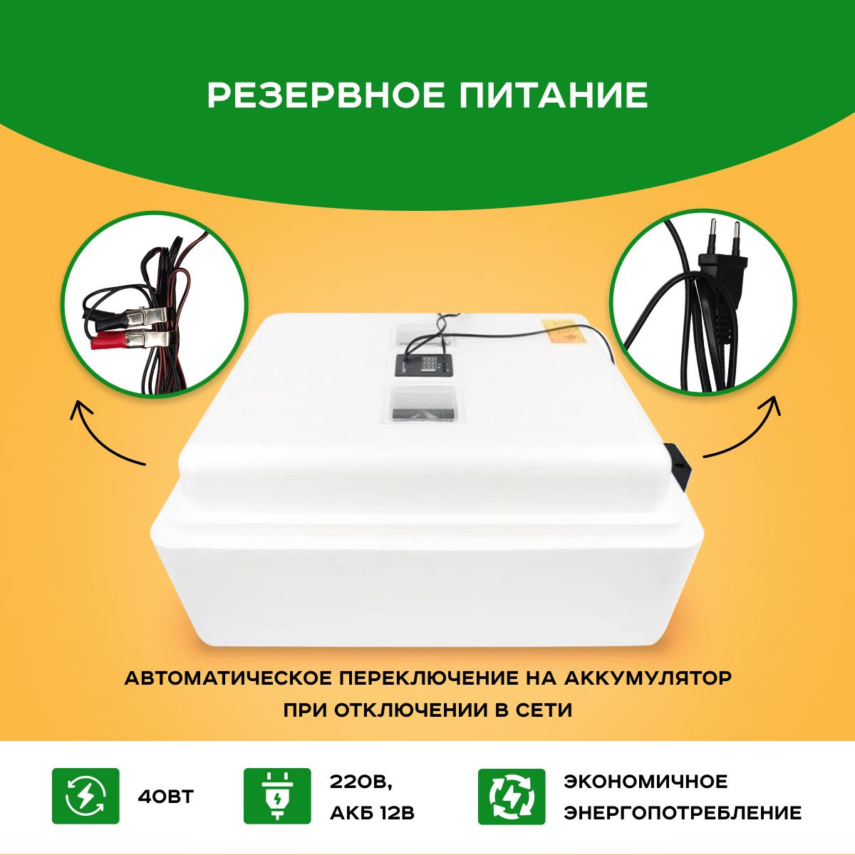 Инкубатор автоматический Несушка на 63 яйца с вентилятором и ...