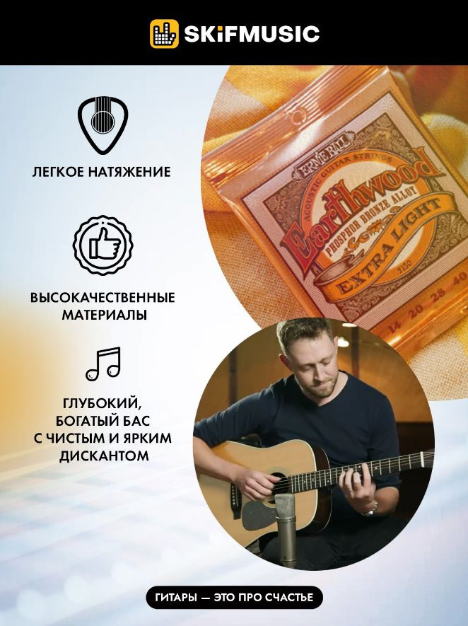 Струны для акустической гитары, комплект из 6 струн, фосфорная бронза ...