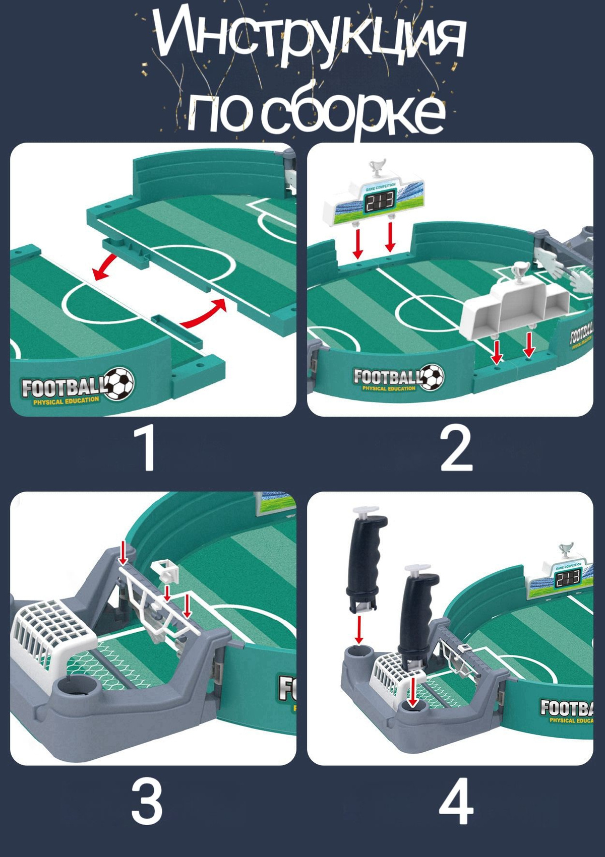 Развлекательная детская игра настольный футбол/настольный футбол ...