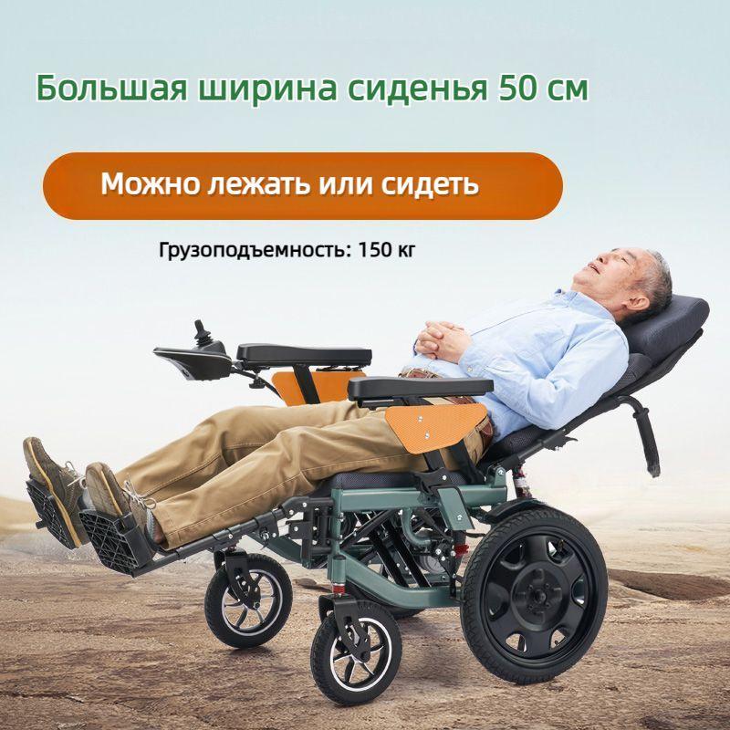 Четырехколесный скутер для тучных людей, складная интеллектуальная ...